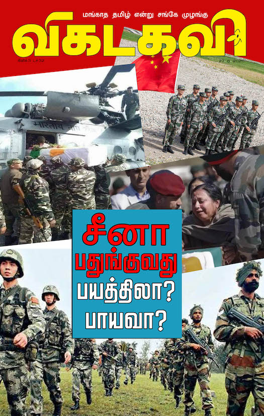 Vikatakavi